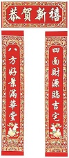 Chunlian, Spring Couplets